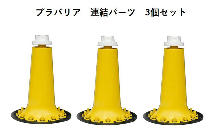 ※大型商品の為、配送先に事業所名の記載をお願いします。 ※個人宅への配送はできません。 ※配送先が、北海道・沖縄・離島の場合は別途送料が必要です。 　 ・プラバリアは、洪水や豪雨から建物を守るために設計された次世代型の止水板です。 ・軽量で...