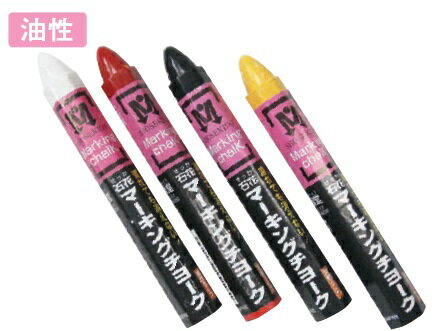 ■型式（カラーを選択してください） S15405（白/24本入） S15406（赤/24本入） S15407（黒/24本入） S15408（黄/24本入） ■用途 木材、道路表示、ブロック、コンクリート、鉄、石など。 ■特徴 ●色が鮮やかで...