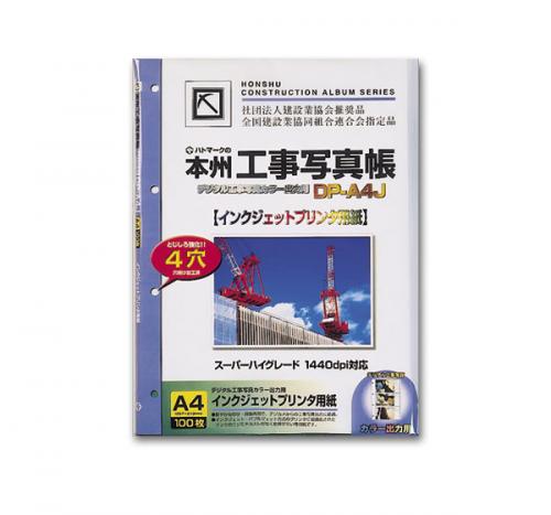 ●電子納品に使用する為に専用に作られたインクジェットプリンタ用紙。 ●製本のためにとじしろを強化、更に4穴(2穴兼用)加工。 ●社団法人建設業協会推奨品、全国建設業協同組合連合会指定品。 ●鮮やかな印字・画像表現で、デジカメからの工事写真出...