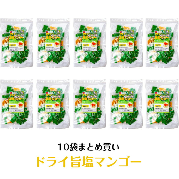 マンゴーの美味しさをぎゅっと閉じ込めました 【特長】 ●マンゴーの甘い香りとジューシーな食感がくせになる ●ミネラルたっぷりの宮古島の塩を使用 【100gあたりの栄養成分】 エネルギー：347kcal たんぱく質：1.5g 脂質：0.2g ...