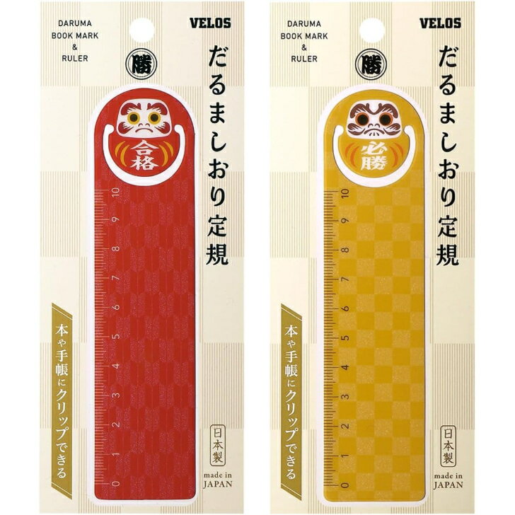 ●本体寸法：縦140×横34×奥行0.3mm ●材質：PP ●かわいいだるまのデザインがポイントのしおり定規。 ●長さを測るだけでなく、しおりとしても使える便利なアイテム。 ●ちょっとしたプレゼントや、勉強のおともにぴったり。 ●だるまの表...