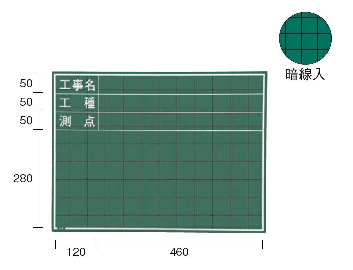 【仕様】 型式：W-6C 項目：工事名・工種・測点 サイズ：450mm×600mm 付属品：スタンド、収納ネット、チョーク（2本）、ラーフルスタンダードな木製黒板マイゾックス 木製黒板 W-6C（工事名・工種・測点） 450mm×600mm...