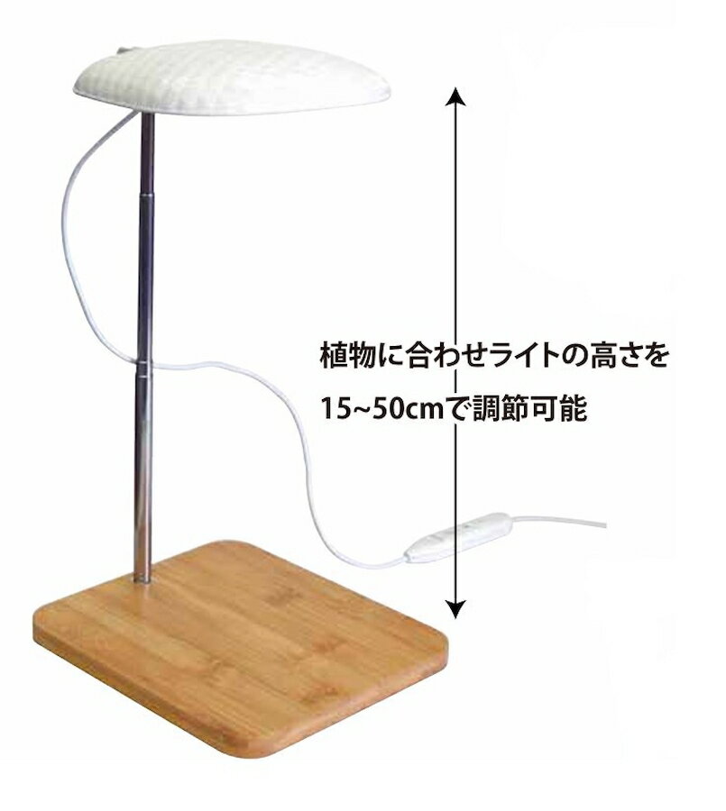 【特長】 ●植物の発芽・新芽・新緑を促進する光の波長450nmを中心に、開花・光合成を促進する640nm、明るさを確保するため白光LEDを加え、植物の育成に適したランプを製品化しました。 ●日当りが悪い場所の補助光に最適です。 ●植物に合わ...