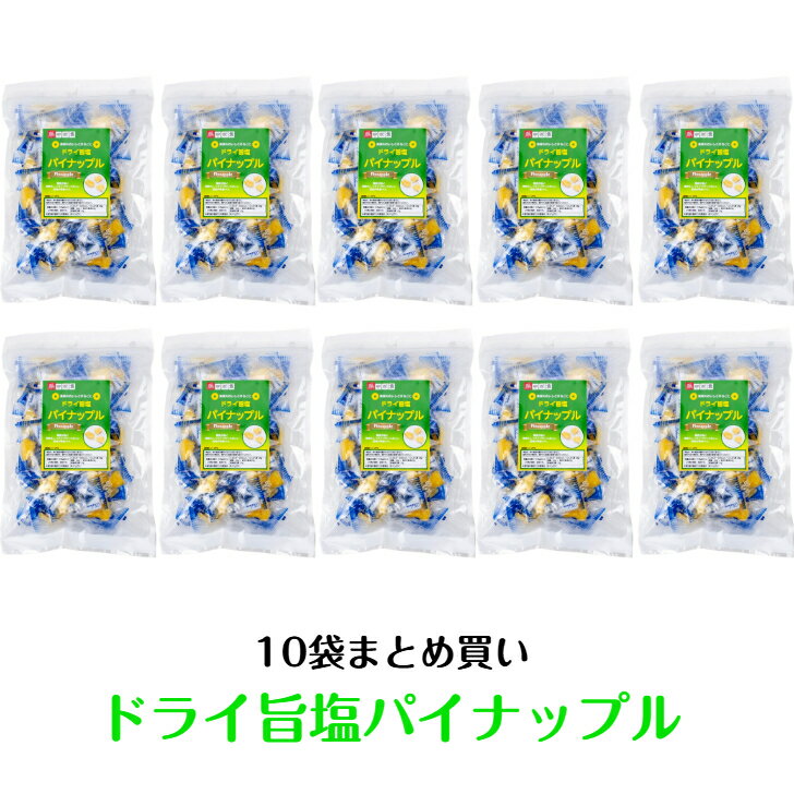 パイナップル本来の凝縮された甘みと爽やかさ 糖度が高く、酸味もしっかり感じられるバランスが良い旨味です。 250g袋入り 賞味期限:製造より180日 100gあたりの栄養成分表示 エネルギー:335kcal タンパク質:0.8g 脂質:0....