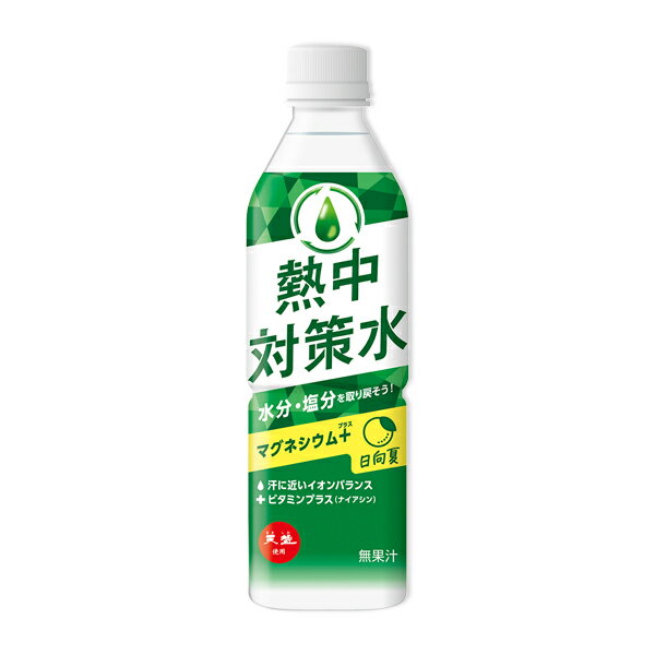 水分・塩分を美味しく補給できる熱中対策飲料。 日向夏のさっぱりとした味わいと、程よい塩分・糖分で飲みやすい。 補給・健康成分「オルニチン」が元気をサポート。 爽やかな甘みと酸味の日向夏味 汗をかいた時、水分とともにカラダに必要な塩分などの成...