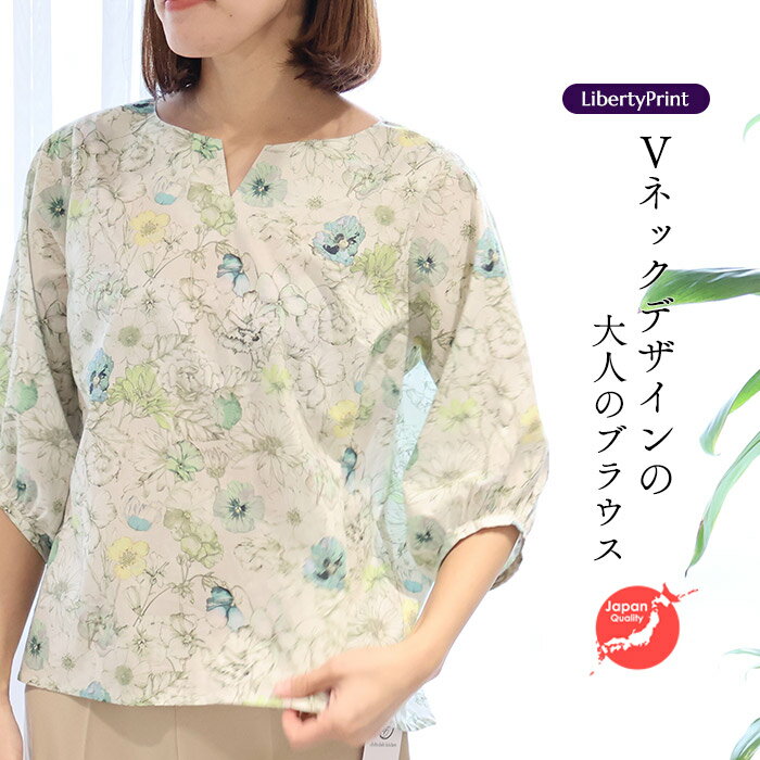 楽天市場】花柄 ブラウス(ブランドリバティ)の通販 楽天市場】花柄 ブラウス(ブランドリバティ)の通販