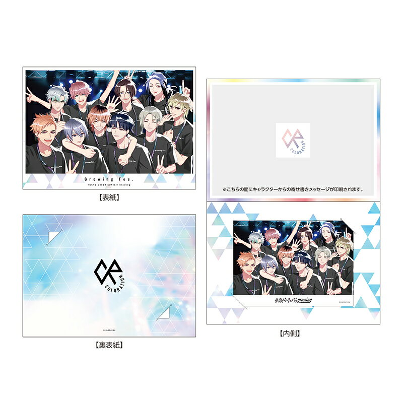 キャラクター10人からの特別な寄せ書きメッセージが印刷されたグリーティングカードと、 2L判の記念ブロマイドセットです。 サイズ ブロマイド 　約12.7cm×約17.8cm 　（2L判） 台紙カード 　約36.4cm×約25.7cm 　（...