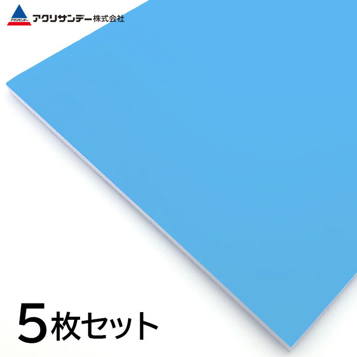 商品説明 商品名 発泡スチレンボード 規 格 色番 HS-403 色調 スカイブルー 厚み 5ミリ (許容差 ±1mm) 枚数 5枚 注 意 ※火気の近くで使用しないでください。スカイブルー　厚み5mm 455X605mm"> 発泡スチレン...