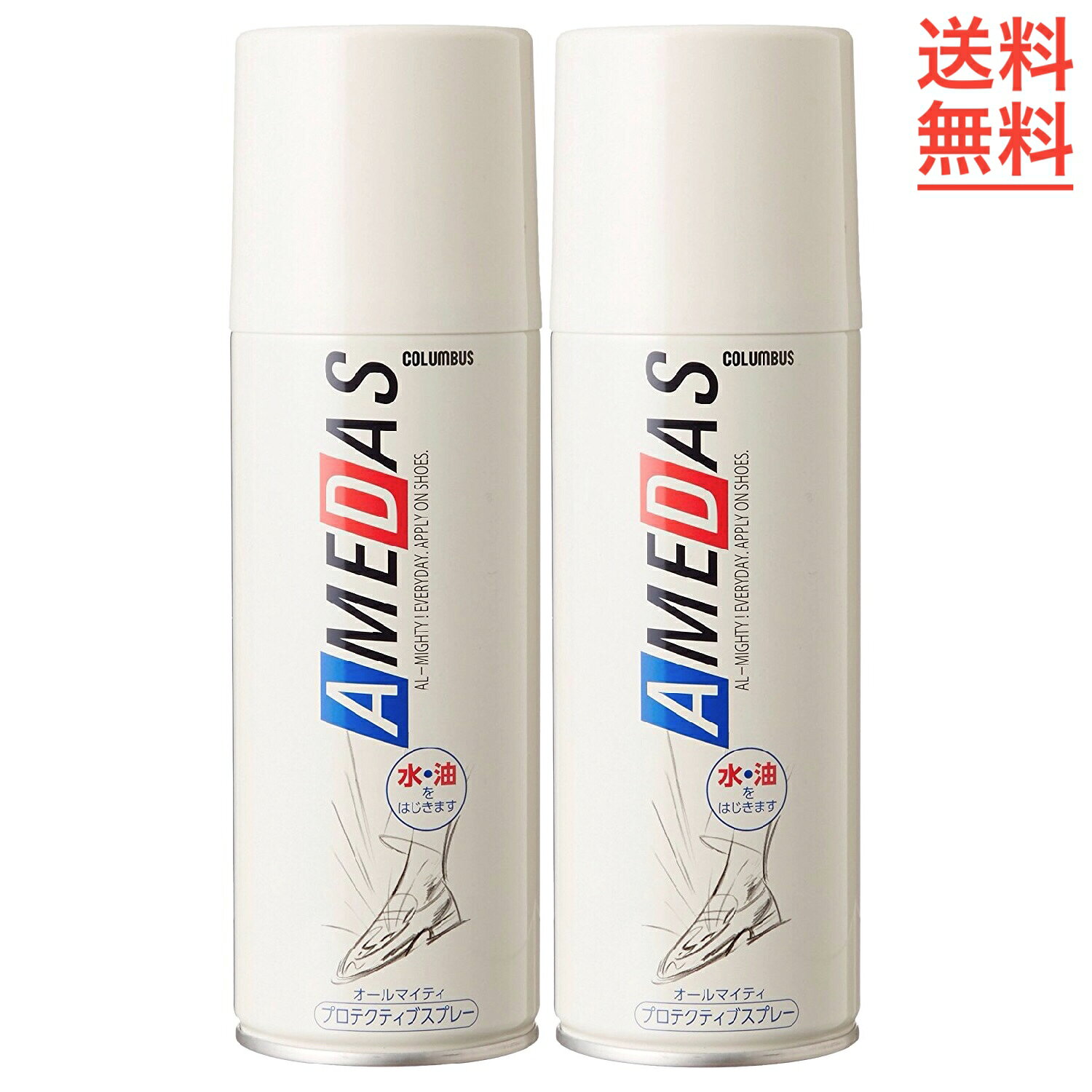 商品説明 ブランド コロンブス 名称 コロンブス アメダス 420ml　2本セット 特徴 ・水分・ホコリ・ゴミ・油分などの汚れから皮革を守ります。 ・皮革の柔軟性や通気性をそこないません。 ・ツヤ革・起毛革（スエード・ヌバック等）等の天然皮...