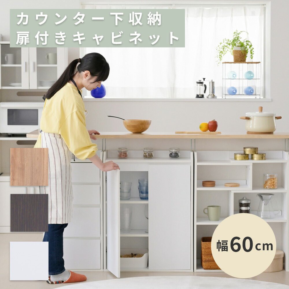 楽天市場】キャビネット・コンソール(横幅(cm)横幅:60 楽天市場】キャビネット・コンソール(横幅(cm)横幅:60