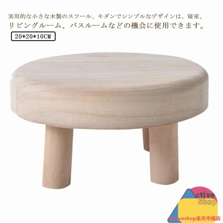 実用的な小さな木製のスツール、モダンでシンプルなデザインは、寝室、リビングルーム、バスルームなどの機会に使用できます。 通常のスツール、踏み台、靴交換スツールとして使用でき、ほぞ穴構造のデザインには釘がありません。 それはまた子供に非常に適...