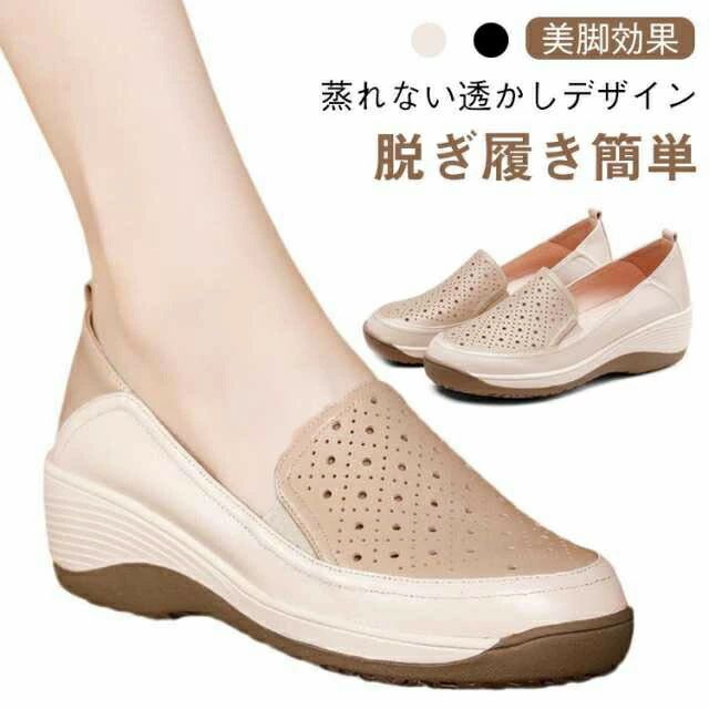 中高年の女性向けにデザインされた一足。超柔らかいレザーと柔らかいソールで、足に優しくフィットし、長時間履いても疲れません。透かしデザインが通気性を確保し、暑い季節にも最適です。また、厚底デザインで、自然に身長アップし、スタイルを引き立てます...