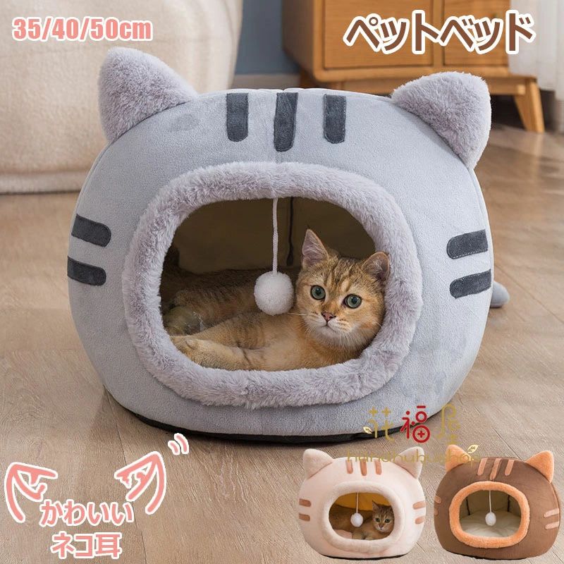 ●【快適な眠り】わんちゃん・ねこちゃんを優しく包み込むペットハウスは、クッションにたっぷりとPP綿がつまっているので、フワフワで寝心地よく過ごせます。抜群な寝心地で愛犬＆愛猫に質の高い睡眠環境を作ります。●【保温性が高い】ペットハウスは、入...