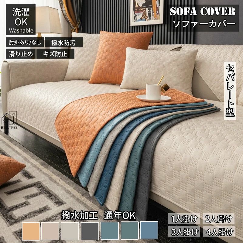 商品詳細ProductsInformation 商品番号 r1-sfcover049 製品サイズ 20SIZE※クッションカバー、肘掛けカバー、背もたれカバー、座面カバーは1枚ずつでの販売になります。セット販売ではございませんので、ご注意く...
