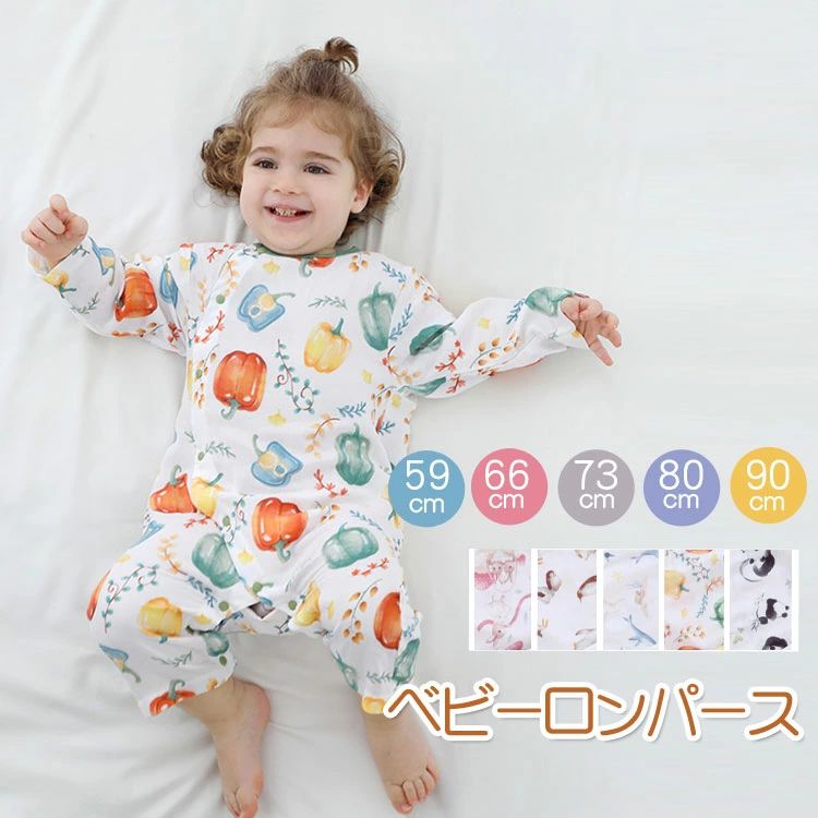 商品説明商品名柔らかい肌触りよく、通気性・吸水速乾性にも優れているので、お部屋着やお風呂あがりにも、さらっと気持ちよく着られます着脱がしやすく、ボタンで開くので、オムツ替えもささっと楽に出来ます素材竹繊維生産国中国サイズ【59cm】着丈50...