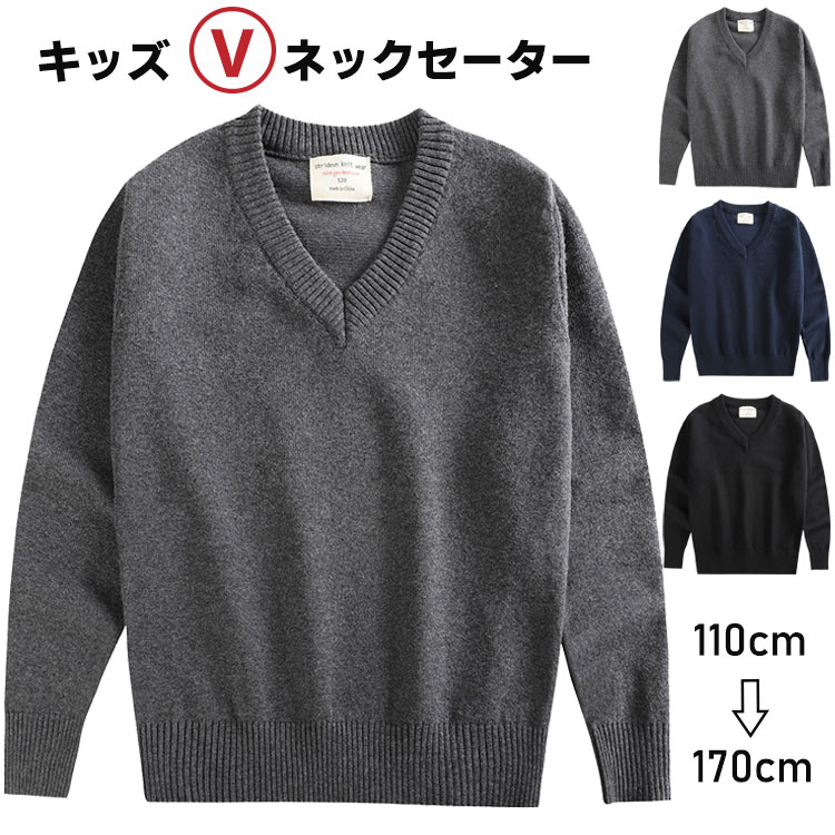 商品説明商品名子供用Vネックスクールセーターです。春、秋、冬に大活躍するセーターは男の子、女の子とも着用可能、子供の制服の下に、冠婚葬祭のフォーマルシーン、普段使いも適しています。素材コットン、ポリエステル、ナイロン、ポリウレタン生産国中国...