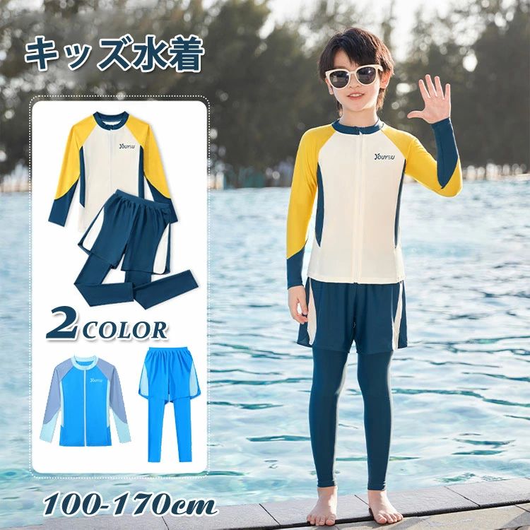 商品説明商品名海やプールで必要なもの！長袖トップスとレギンスなので、デリケートなお子様の素肌を紫外線から守り日焼け防止になりますセパレートタイプで、着替えが簡単優れた通気性で長時間着ていても着心地抜群100cm-170cmのサイズで展開して...