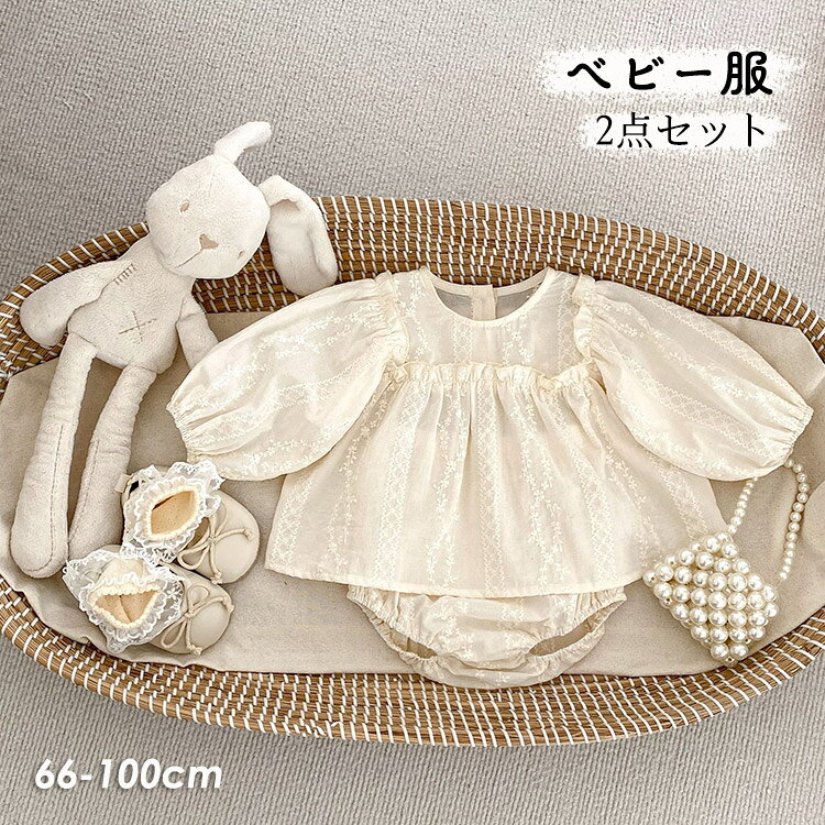 商品説明商品名このベビー服セットアップは、女の子の特別な日をさらに華やかに彩ります。長袖ブラウスとパンツの2点セットで、刺繍柄がとってもキュート！春秋にぴったりのデザインで、誕生日や結婚式、お宮参りなどのイベントに最適です。ベージュの優しい...