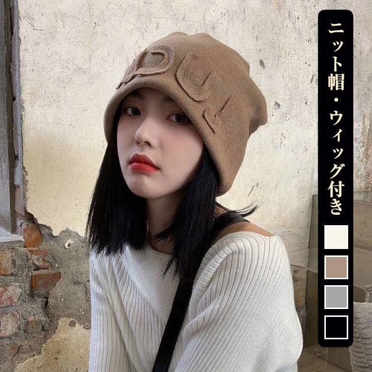 商品説明商品名このウィッグ付きニット帽は、寒い季節にぴったりの暖かさを提供しつつ、簡単にイメージチェンジができる優れものです。セミロングヘアのつけ毛が自然に馴染み、医療用としても安心して使用できます。コスプレや日常のファッションにも最適で、...
