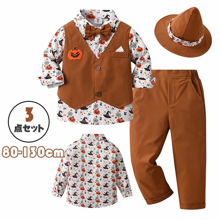 商品説明商品名ハロウィンパーティーにぴったりキッズスーツ3点セットです。綿類混紡の素材は通気性よく、お肌に優しいので着心地もいい感じです。取り外し可能な蝶ネクタイ付き！かわいいカボチャデザインはハロウィン雰囲気満々！素材綿混生産国中国サイズ...