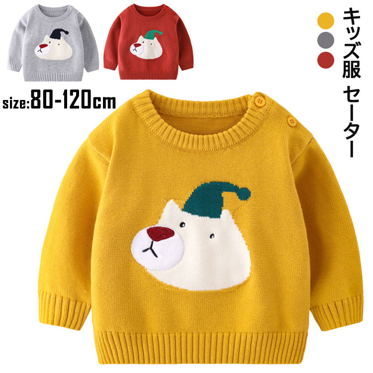 商品説明商品名☆新作【子供用かわいいニットセーター】が登場春、秋、冬に大活躍するセーターは男の子、女の子とも着用可能☆素材はニット特有のチクチク感のない柔らか生地を採用します。春秋冬用のベビー&キッズニットセーターです。春秋に一枚だけご着用...