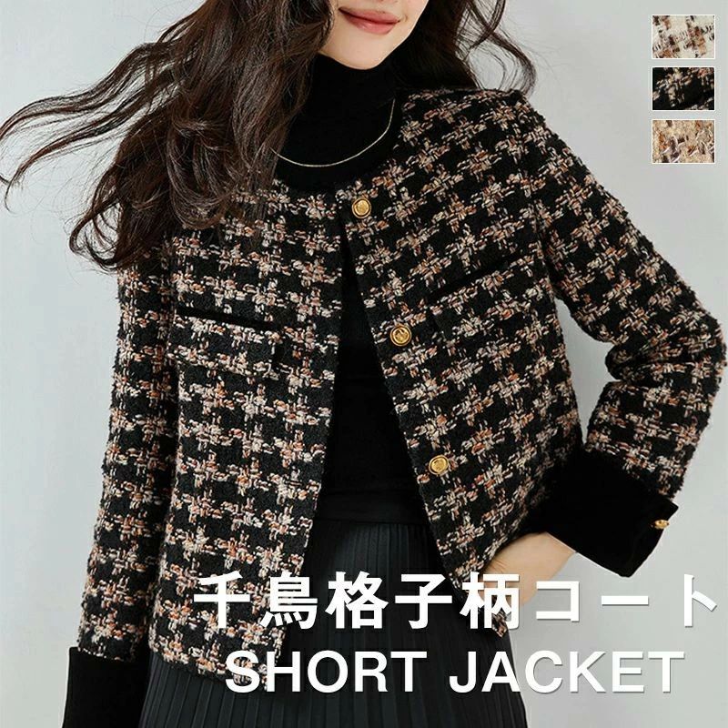 カラー ブラック/コーヒー/ホワイト素材 ポリエステルサイズ/寸法 S/M/L/XL商品説明 ◆レトロカラーの千鳥格柄風ジャケット、クラシックとファッションが共存し、レトロな配色と千鳥格柄の要素を組み合わせて、視覚のに新鮮な印象を与えます。...