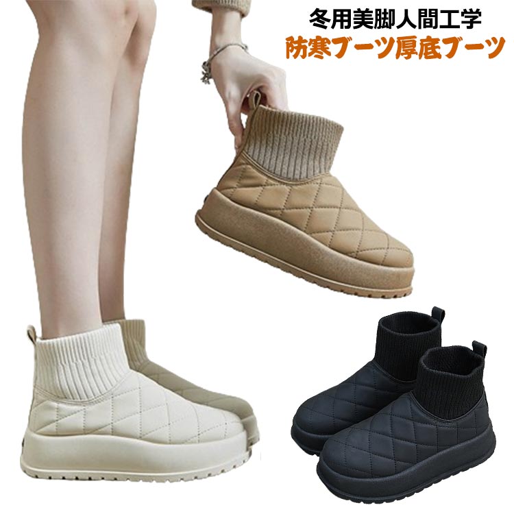 冬用美脚人間工学防寒ブーツ厚底ブーツ サイズ 35 36 37 38 39 40 サイズについての説明 （35）22.5cm（36）23.0cm（37）23.5cm（38）24.0cm（39）24.5cm（40）25.0cm 素材 PU ゴ...