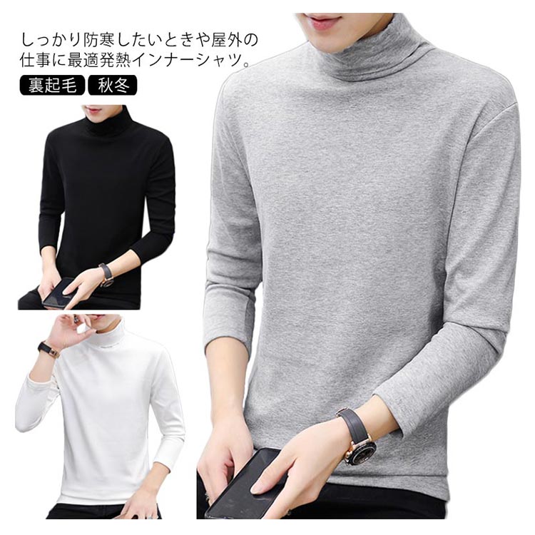 しっかり防寒したいときや屋外の仕事に最適発熱インナーシャツ。まるで毛布を着ているような感じの極上の暖かさです。秋、冬、春の通勤、通学などのカジュアルシーンやルームウェアとしても幅広くご利用いただけます。バイカー、バイク、自転車など普段使いは...