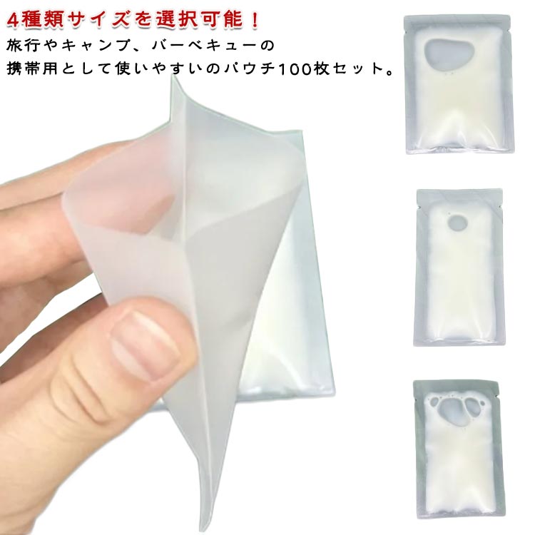 4種サイズを選択可能！旅行やキャンプ、バーベキューの携帯用として使いやすいのパウチ100枚セット。1ml 2ml 5ml 10mlの4サイズ展開、透明なので残量がひと目でわかります。大きな注ぎ口で直接液体を注入でき、詰め替え・洗浄がしやすく...
