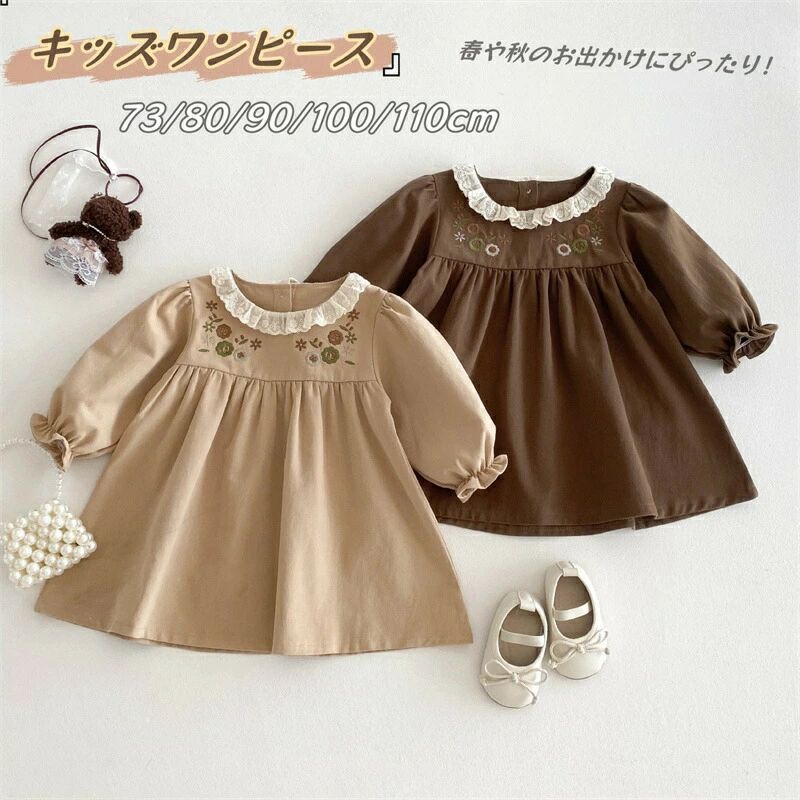 春秋の定番、オシャレなキッズ長袖ワンピースが登場！コットン素材のやわらかな生地なので、着心地が快適！胸に花柄を刺繍し、お娘様の可愛いイメージを引き出します。とっても魅力的な一着です。誕生会、記念写真、公園活動などのシーンでご利用くだざい。商...