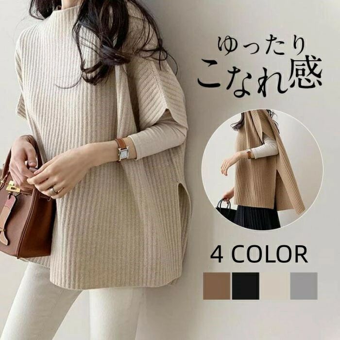 ニットベスト レディース 大きいサイズ トップス ポンチョ ベスト ニット セーター ゆったり 秋冬ニットベスト レディース トップス ポンチョ ベスト ニット セーター5ニットベスト レディース 大きいサイズ トップス ポンチョ ベスト ...