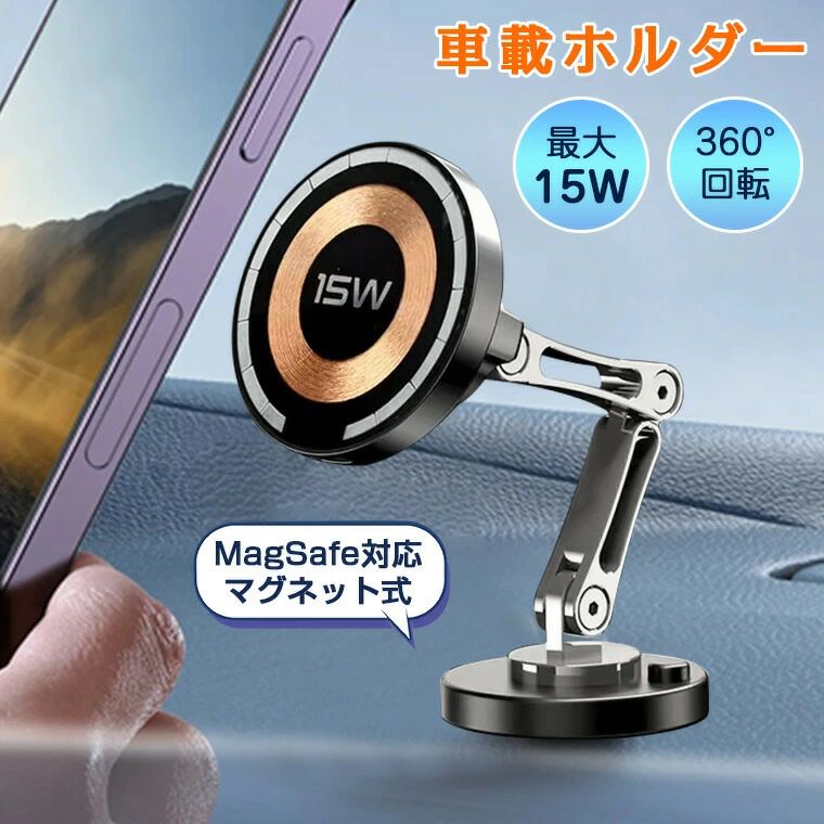 -商品ポイント- 【2in1ワイヤレス充電＆車載ホルダー】 2in1のワイヤレス充電＆車載ホルダー、運転中ても、充電しながらスマホを立てられてビデオ通話や動画視聴ができます。通知の確認や顔認証がしやすく、必要なときにすぐホーム画面を開けるこ...