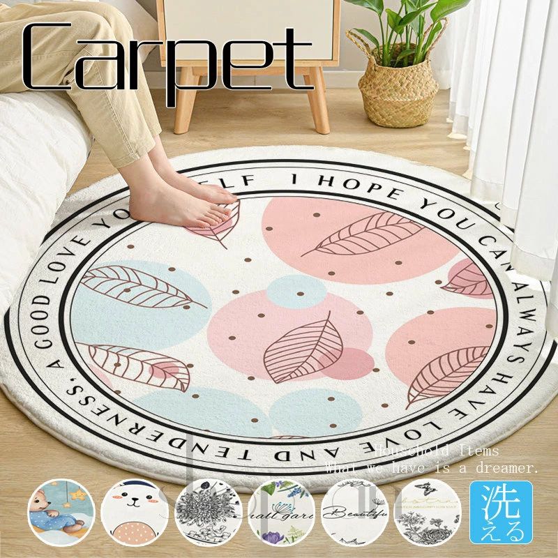 Information 商品情報 商品番号 ：C3-carpet267 カーペットが折り畳み可能、女性でも簡単に持ち運びできます。洗濯や配置換え、クリーニングや収納も気軽にできます。 丸洗いもOK、ラグの通気性、吸水性が優れた、乾くのも早い...