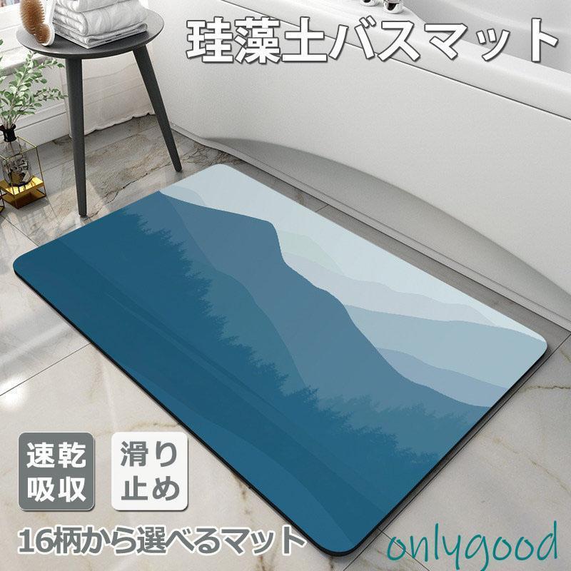 珪藻土で吸水性と速乾性に優れたソフトバスマット●吸水性・速乾性・滑り止め●冷たくない・良い踏み心地サイズ：40x60 cm /50x80 cm /60x90cm /80x120cm※開封後は新品の為においが強いがございます。 こちらのにおい...