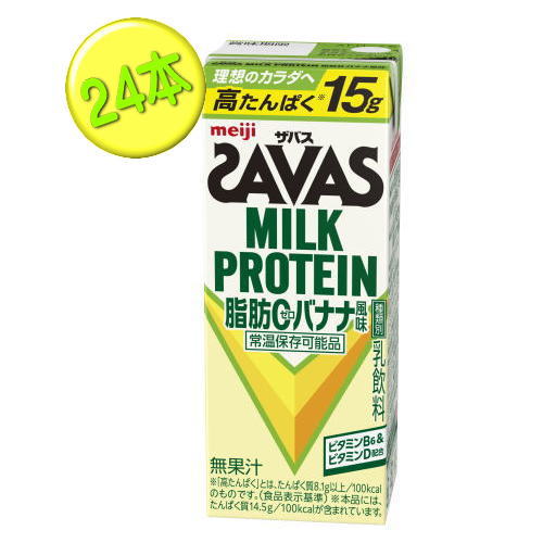 ザバス ミルクプロテイン　脂肪0 バナナ風味　 保存方法 常温を超えない温度で保存してください。 ・広告文責（健康デパート・0120-007-773） ・メーカー名（株式会社四国明治） ・日本製 ・商品区分（健康食品） ※リニューアルの為、...