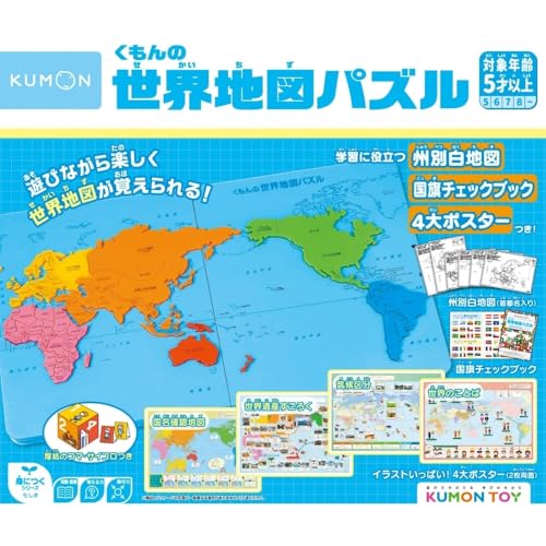 世界地図パズルくもんの世界地図パズル/1個 (x 1)/PN-22・Style:世界地図パズル・パッケージ個数:1・ロングセラー商品｢世界地図パズル｣世界地図に楽しく触れて、知識と興味を伸ばしましょう。六大州区分を基本にして、ピースを州別に...