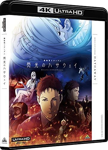 -/-/FALUBS内容紹介 興行収入21億円、観客動員100万人突破! 大ヒット映画『機動戦士ガンダム 閃光のハサウェイ』のBlu-ray&DVD&4K UHDが早くも発売決定! その閃光は人類の希望 ◎仕様◎ 【特典】 ■特製ブックレッ...