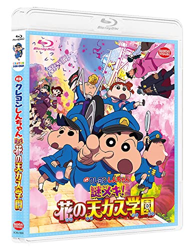 映画29作目は、本格(風)学園ミステリー! 青春ナゾ解きおバカ学園ミステリーのケッ作誕生! 青春の答えはひとつじゃない。 ◎仕様◎ 【特典】 解説書(8P) 【映像特典】 ノンテロップオープニング(ねんどアニメ)、ノンテロップエンディング、...