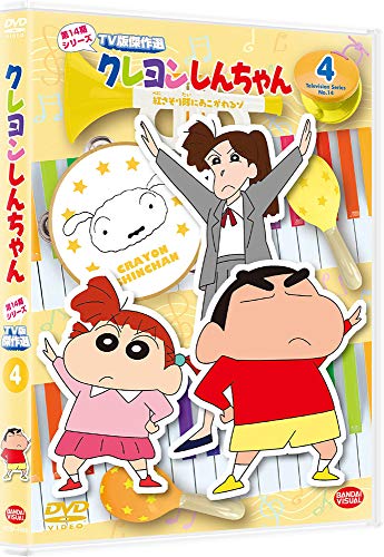テレビアニメ「クレヨンしんちゃん」の新作がついにDVDで登場! 2018年に放映されたエピソードの中から嵐を呼ぶ傑作10話を収録! ! ささくれしんのすけ! 参上! ◎仕様◎ 【映像特典】 ○ノンテロップOP 「キミに100パーセント」歌:...