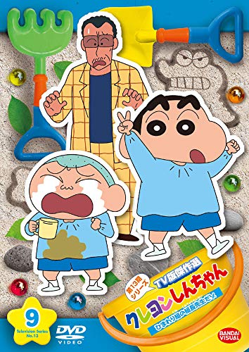 テレビアニメ「クレヨンしんちゃん」の新作がついにDVDで登場! 2016年に放映されたエピソードの中から嵐を呼ぶ傑作10話を収録! ! 組長先生もたいへんですなぁ~ ◎仕様◎ 【映像特典】 ・ノンテロップOP 「キミに100パーセント」歌:...