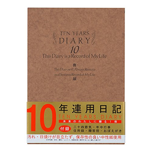 10年連用10年/-/12109001・Color:10年・パッケージ個数:1・末永く愛用できる重厚な装丁の連用日記です。・縦262mm×横188mm×厚さ25mm・種類:単品・梱包サイズ:27.0 x 19.3 x 3.2 cm末永く愛用...