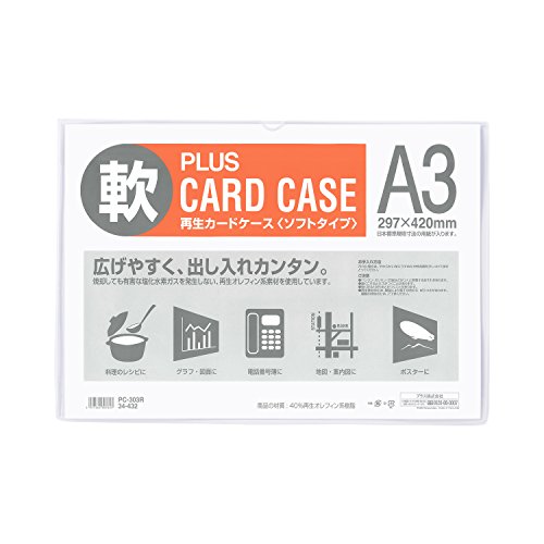 1枚-/A3/34-432・Size:A3Style:1枚PatternName:ソフトタイプ・パッケージ個数:1・ソフトタイプのカードケースです。・書類が出し入れしやすいようにケースには切りかきをもうけております。・周囲の3方が溶着されて...