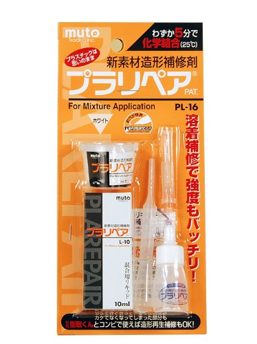 ホワイト/-/PL16W・パッケージ個数:1・新素材造形補修剤 (ホワイト)(br)(br) わずか5分で化学結合(25℃)(br) 溶着補修で強度もバッチリ!・粉5g・液10ml・付属品・種類: 単品・パッケージ重量: 0.07 kgプラ...