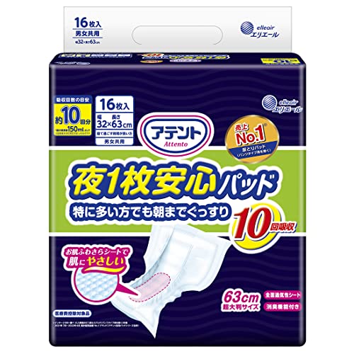 10回吸収ホワイト/通常パック/-・Size:通常パックStyle:10回吸収PatternName:単品・パッケージ個数:1・＜医療費控除対象商品＞・肌への接触面積を低減する「お肌ふわさらシート」でふわふわやわらかく快適！・夜間、長時間の...