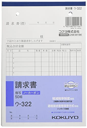 モデルC-/B6 タテ 12行/ウ-322N・Size:B6 タテ 12行Style:モデルC・パッケージ個数:1・書くと圧力で発色するノーカーボンタイプの請求書。保管・保存に優れています。・伝票をめくる際や伝票を取引先に手渡す際に手が汚れ...