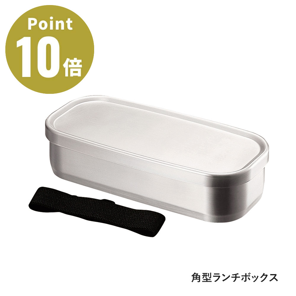 世界的にステンレス製品の産地で有名な新潟県燕市で、ものづくりをしている工房アイザワの「角長ランチボックス」です。 縦長のかたちなので、カバンに傾くことなく収まります。女性やお子様にちょうど良いサイズ感のお弁当箱です。 また、シリコンゴムパッ...