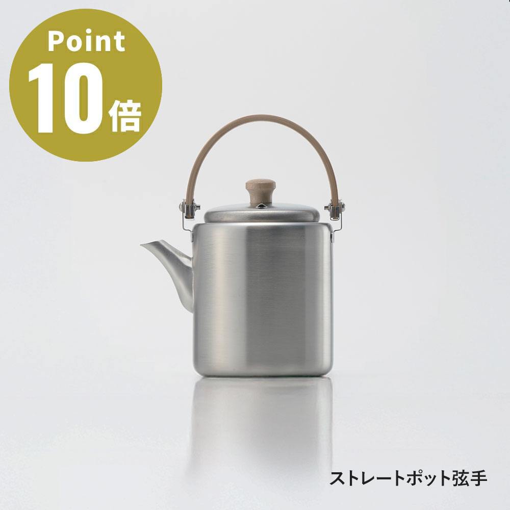 サテン仕上げのコンパクトなストレートポット。 孟宗竹の持ち手と天然木のツマミで愛らしい印象に仕上げています。 2杯分ほどのコンパクトなサイズ感、細く口で注ぎやすい形状になっています。 中には茶漉しも入っており、手軽にお茶を楽しんでいただけま...
