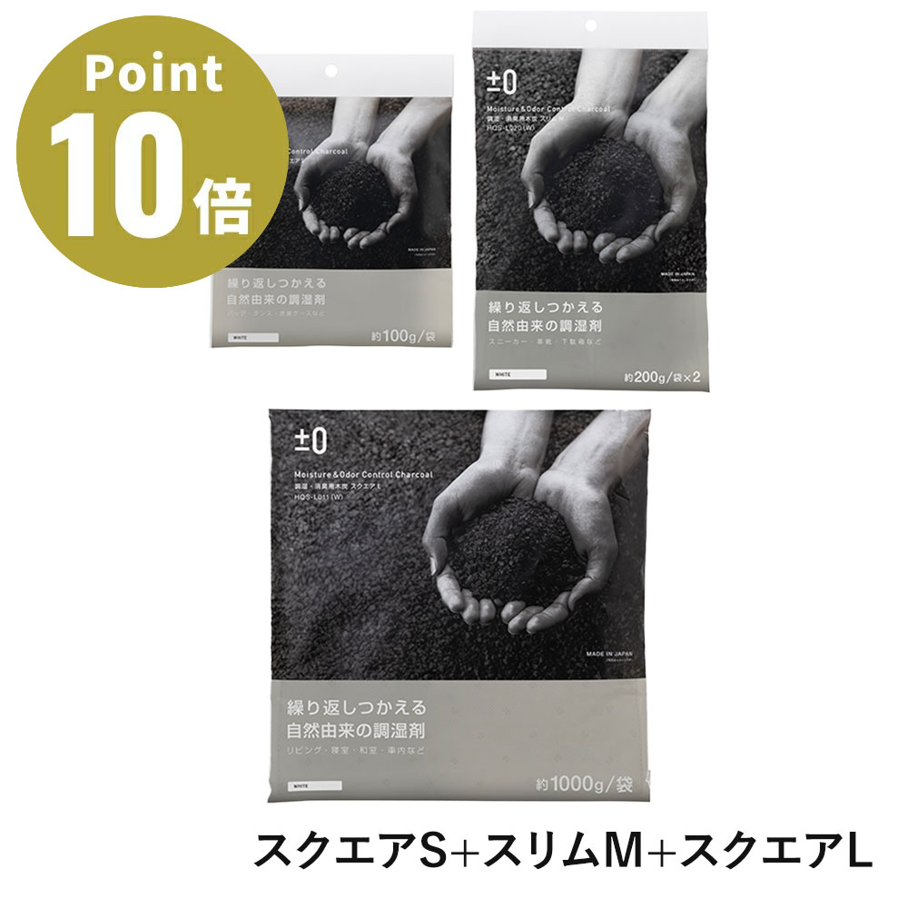 置くだけで、湿気とニオイをまとめて整える自然由来の調湿材です。創業60年の老舗炭工房が手間ひまかけて作った、奈良県・吉野産の炭100%を使用。木材を細かいおが粉にしてから高温で焼き上げるので、炭の密度が高く、一般的な調湿木炭に比べ、吸湿・放...
