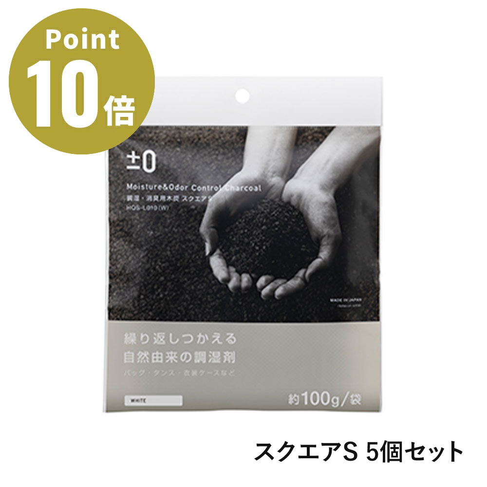 置くだけで、湿気とニオイをまとめて整える自然由来の調湿材です。創業60年の老舗炭工房が手間ひまかけて作った、奈良県・吉野産の炭100%を使用。木材を細かいおが粉にしてから高温で焼き上げるので、炭の密度が高く、一般的な調湿木炭に比べ、吸湿・放...