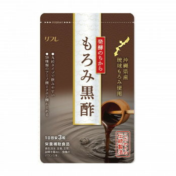 食べ物からしか摂取できない貴重な栄養素、必須アミノ酸。「もろみ黒酢」はこの必須アミノ酸の宝庫です。【お召し上がり方】本品は食品として、1日当たり3〜6粒程度を水またはお湯にてお召し上がりください。【注意事項】・保存環境によって、ヒビ割れが起...
